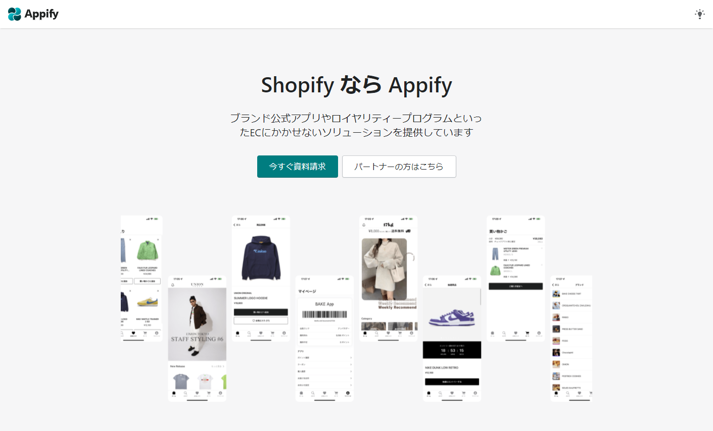Shopifyと連動できる先進的なアプリ | ユージック