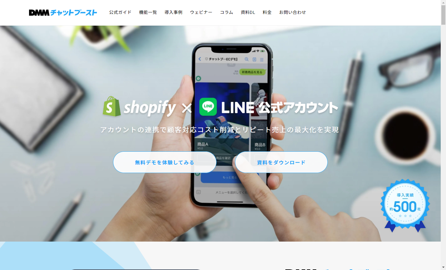Shopifyと連動できる先進的なアプリ | ユージック